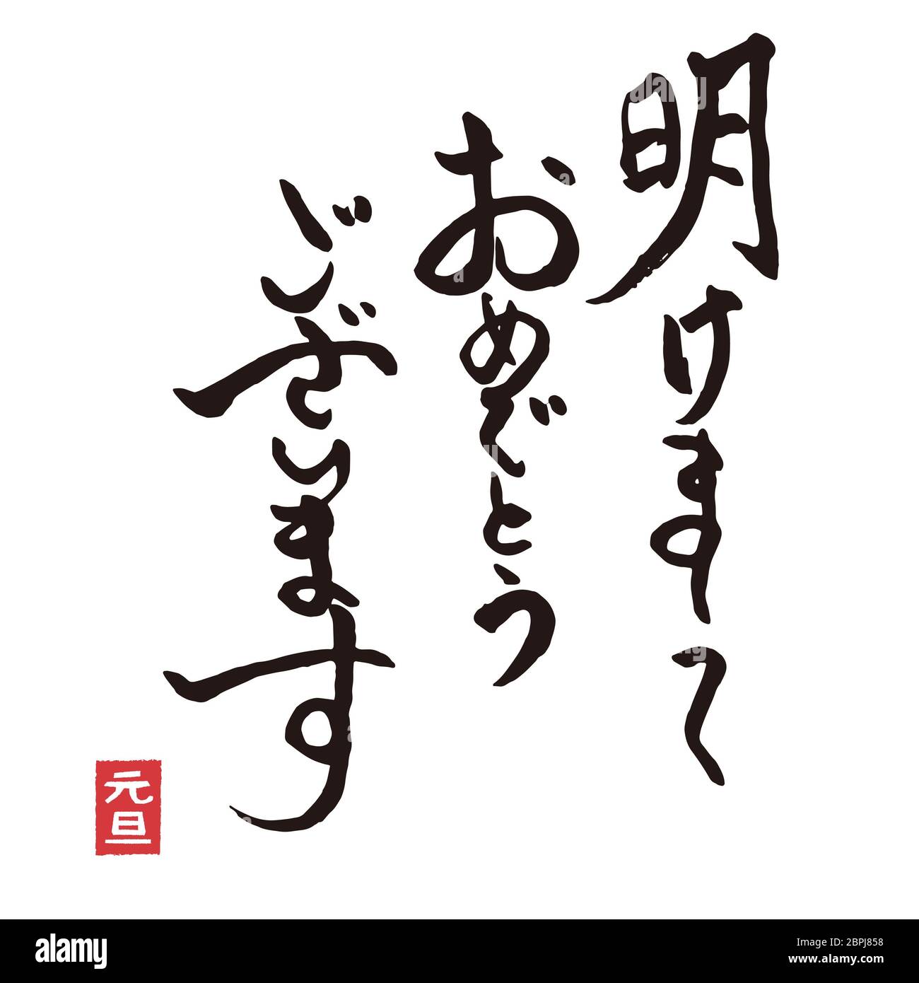 Japanese Calligraphy Words The World Of Japanese Calligraphy: My First
