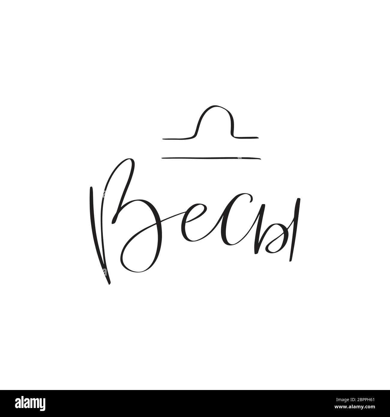 Vector calligraphy illustration isolated on white background Stock ...