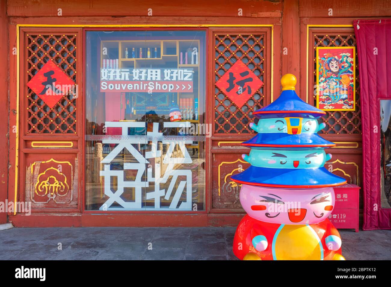 Beijing, China - Jan 10 2020: A souvenir shop at the Temple of Heaven ...