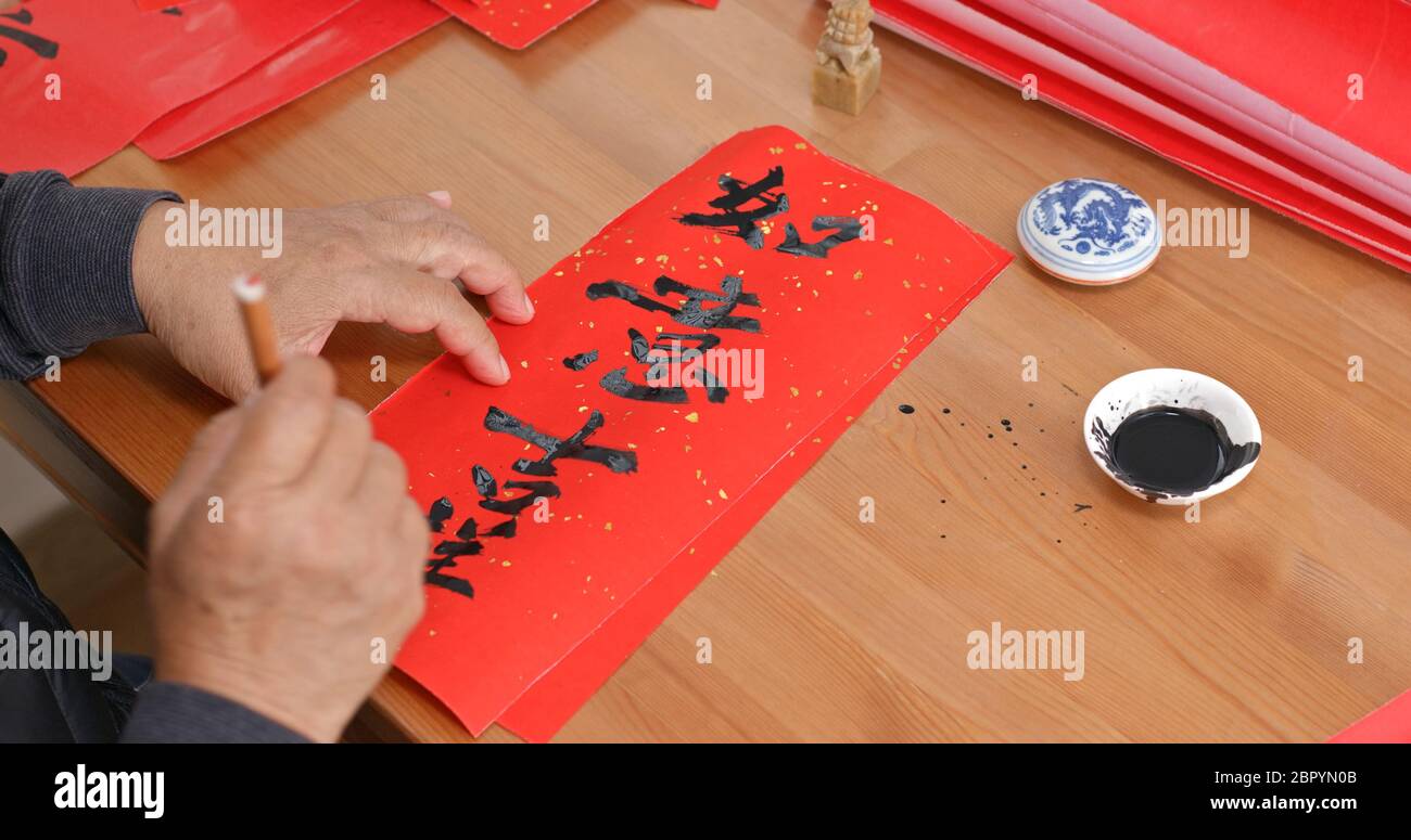 Old man writing chinese calligraphy hi-res stock photography and images ...