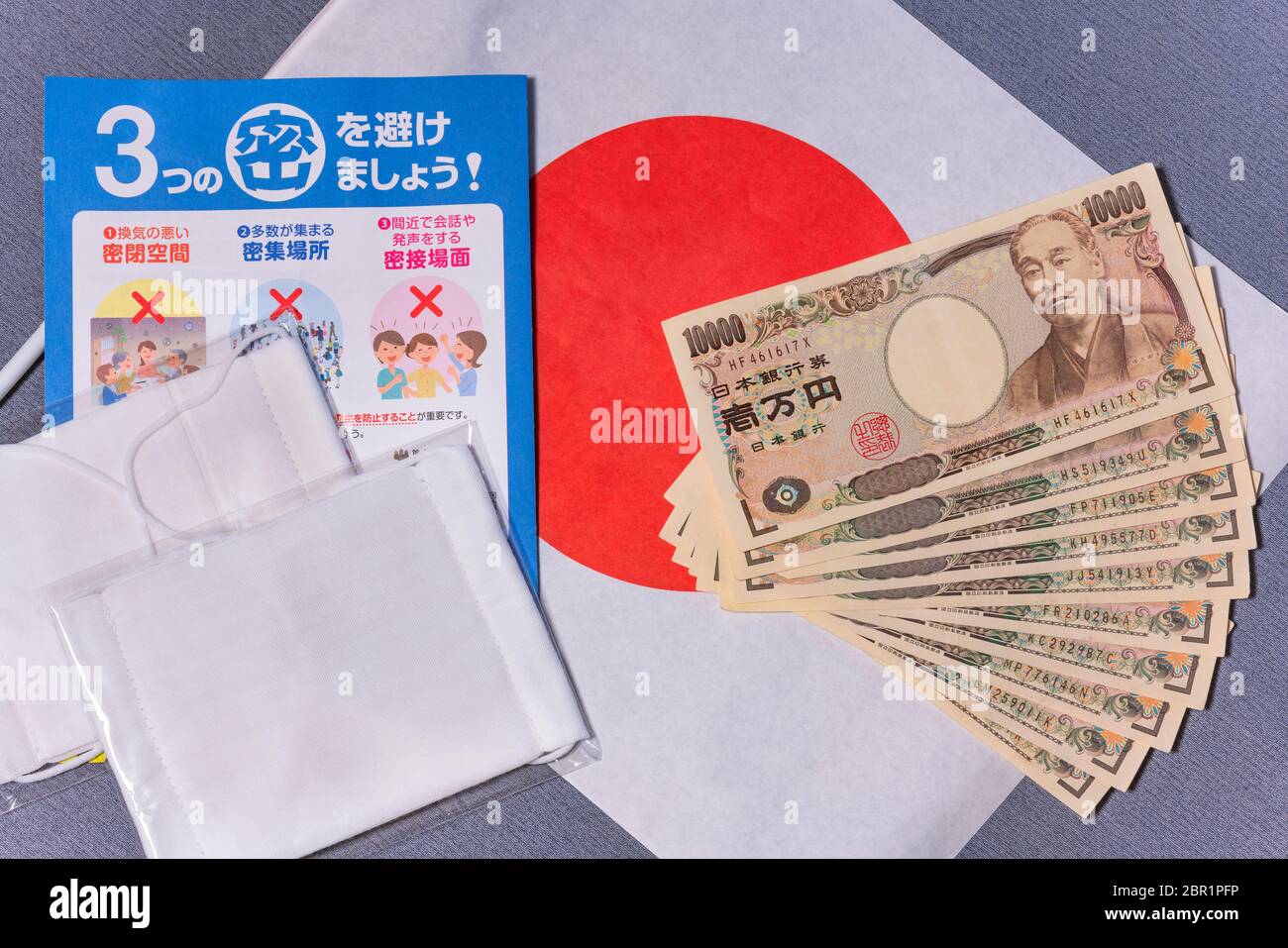 Tokyo japan social insurance hi-res stock photography and images - Alamy