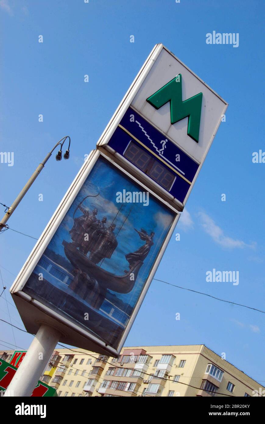 An entrance sign to the Kiev metro in Ukraine Stock Photo - Alamy