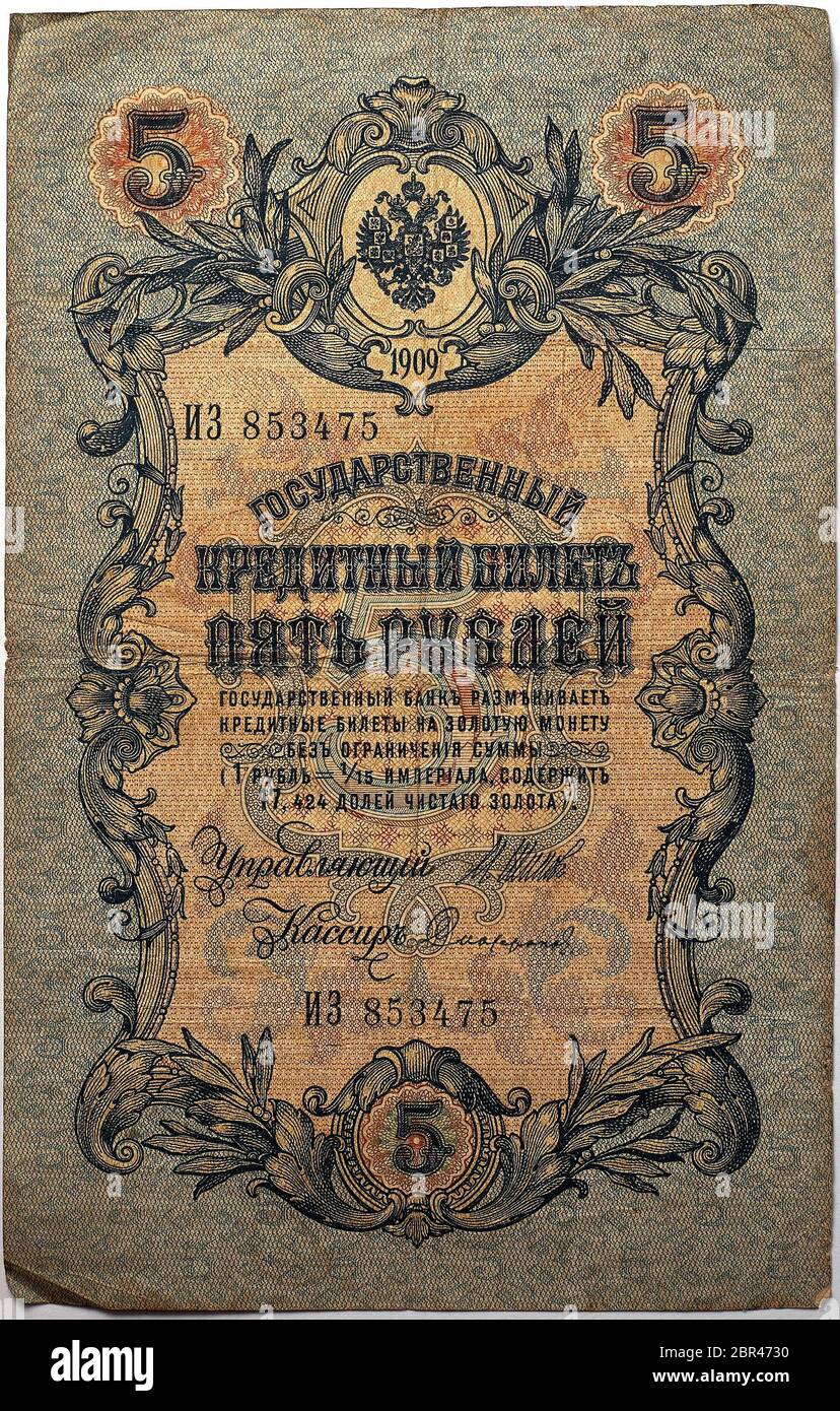 Old russian banknote 1909 year isolated, five rubles. Retro money close ...