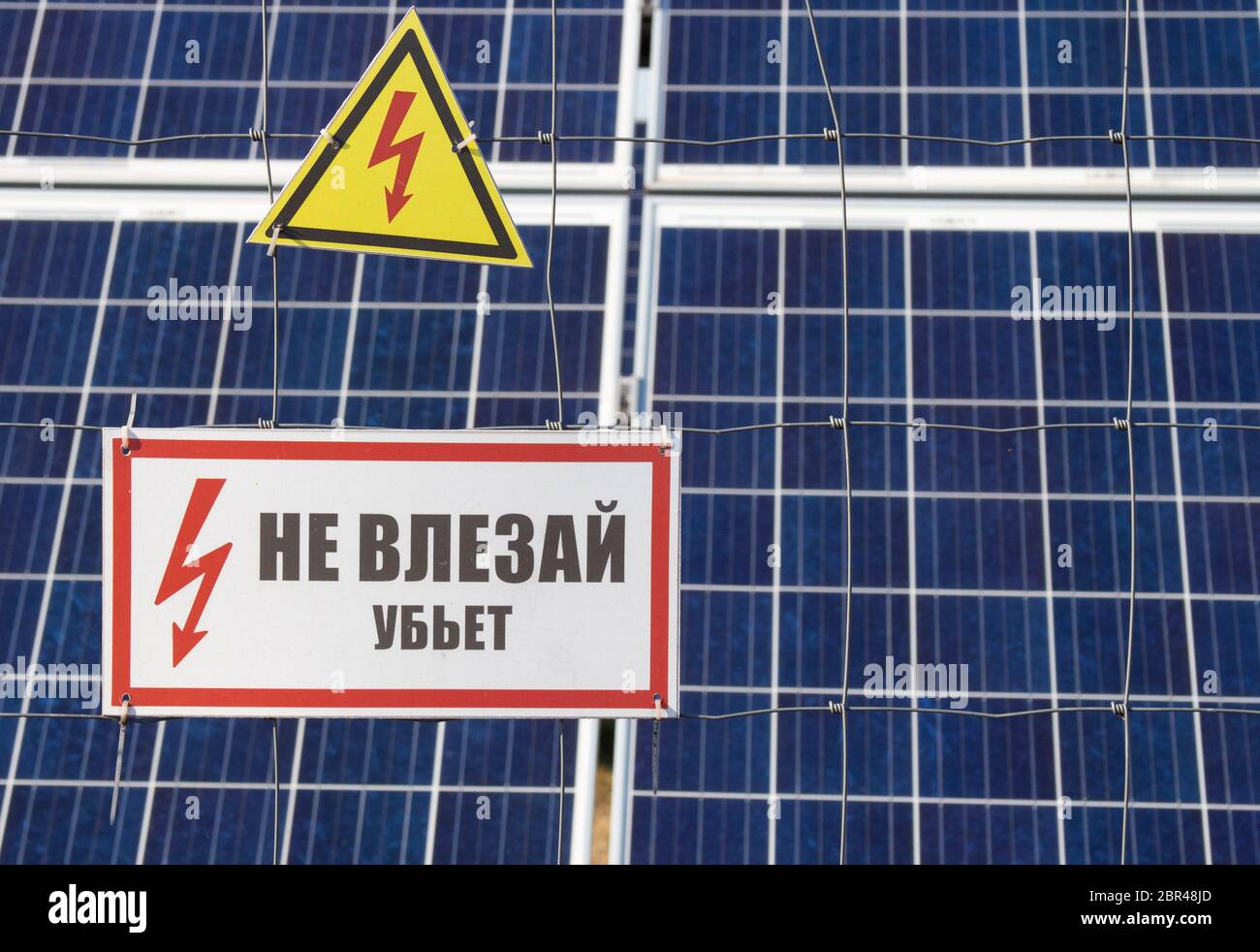 Hazard signs electrical safety hi-res stock photography and images - Alamy