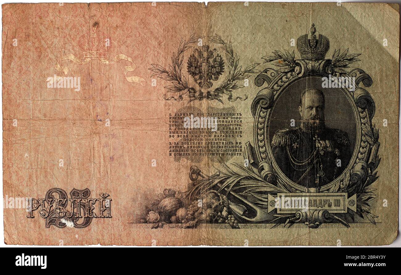 Kagit para hi-res stock photography and images - Alamy