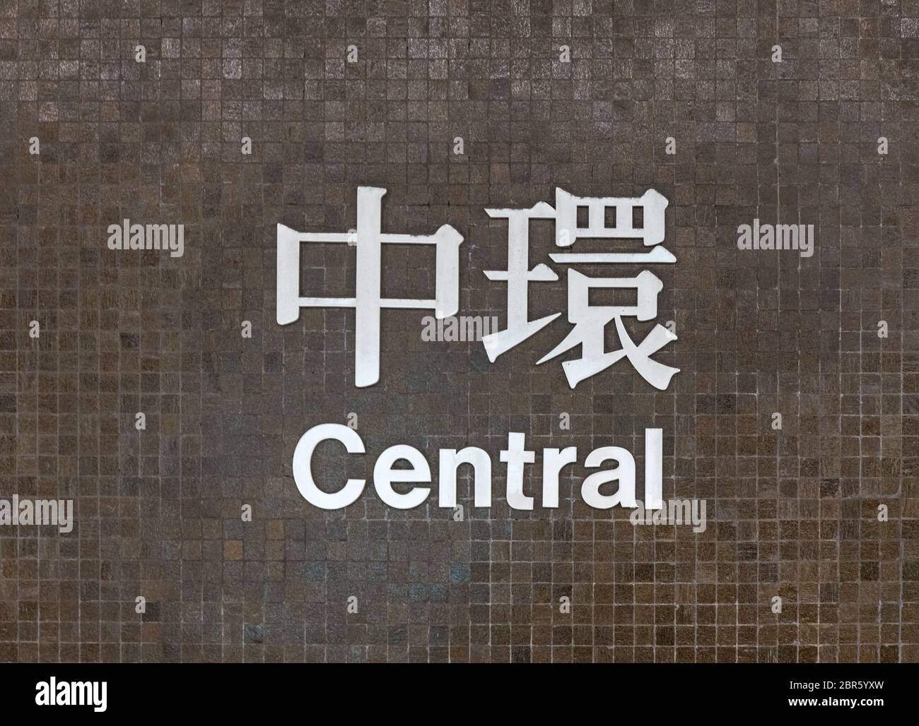 Dual language sign hi-res stock photography and images - Alamy