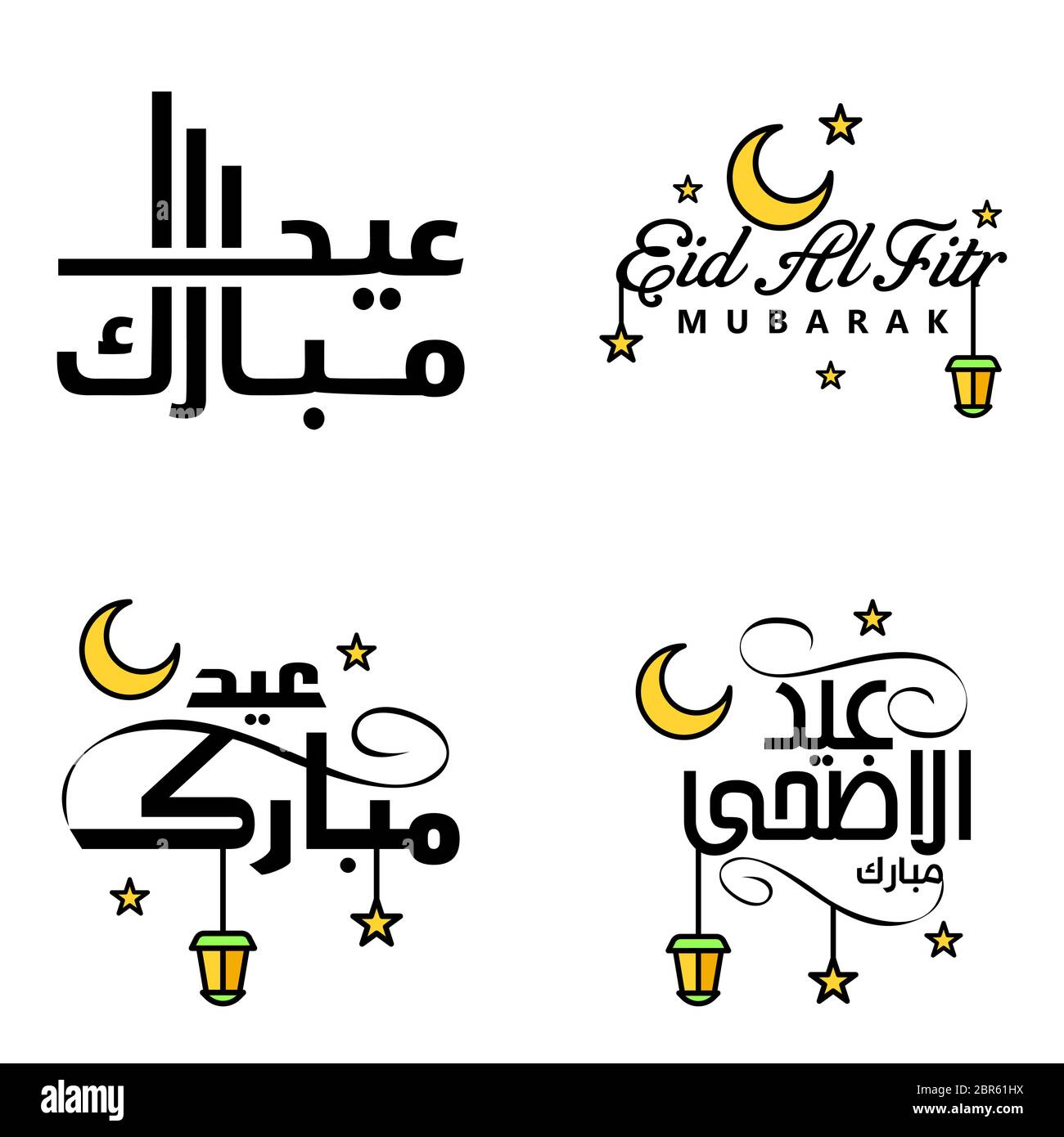 Kufic letters hi-res stock photography and images - Alamy