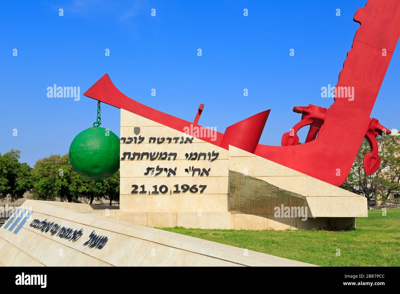 Memorial to the loss of INS Eilat, Haifa, Israel Stock Photo - Alamy