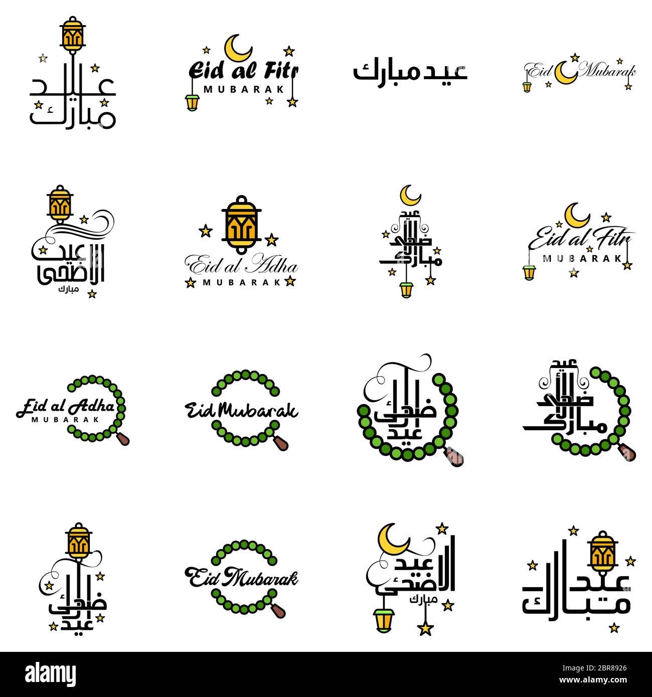 Allah ho hi-res stock photography and images - Alamy