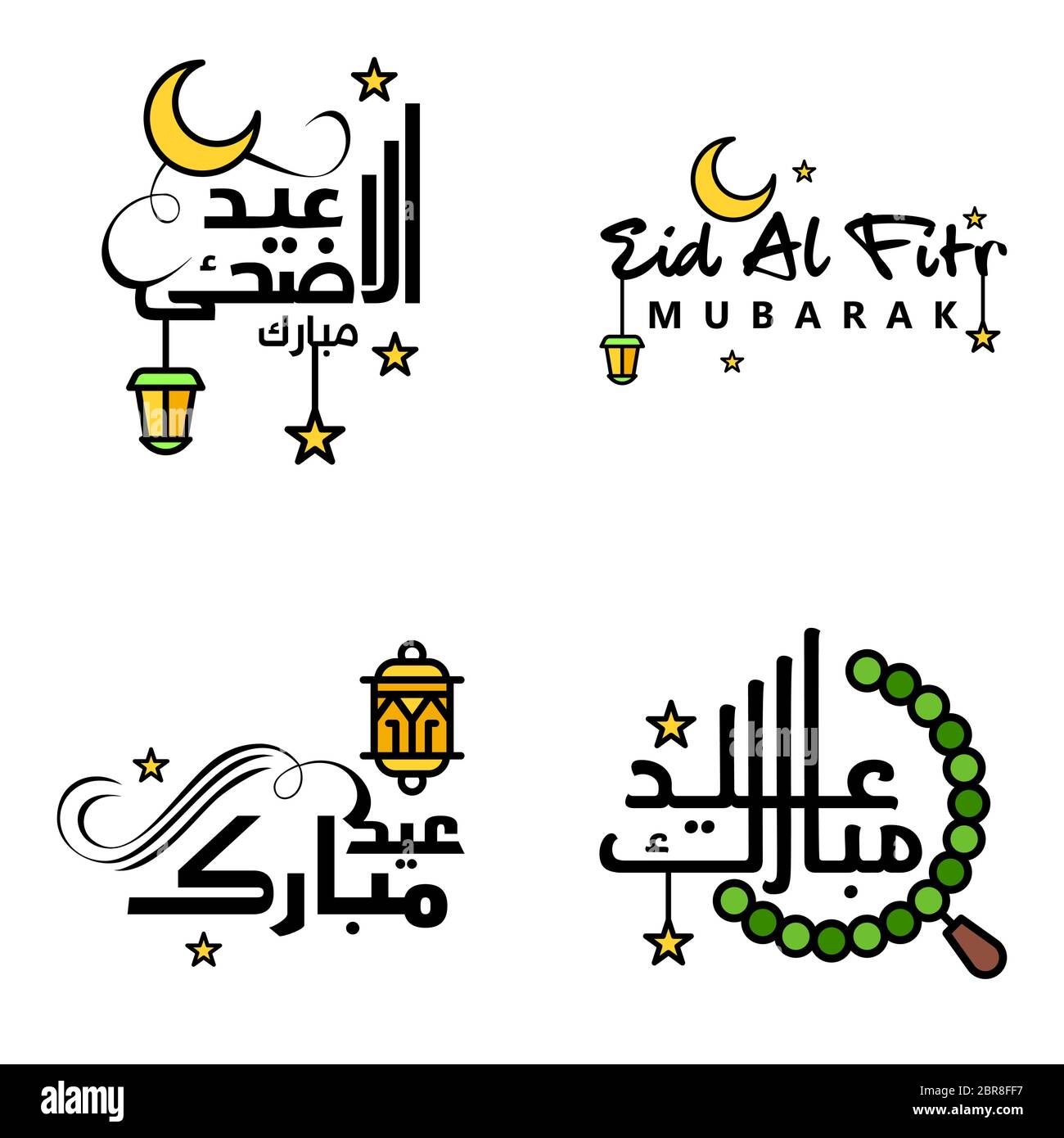 Bakra eid mubarak wishes Stock Vector Images - Alamy