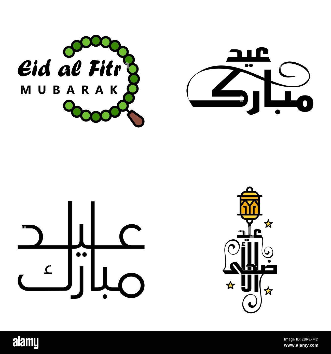 Arabic writing in mosque Stock Vector Images - Alamy