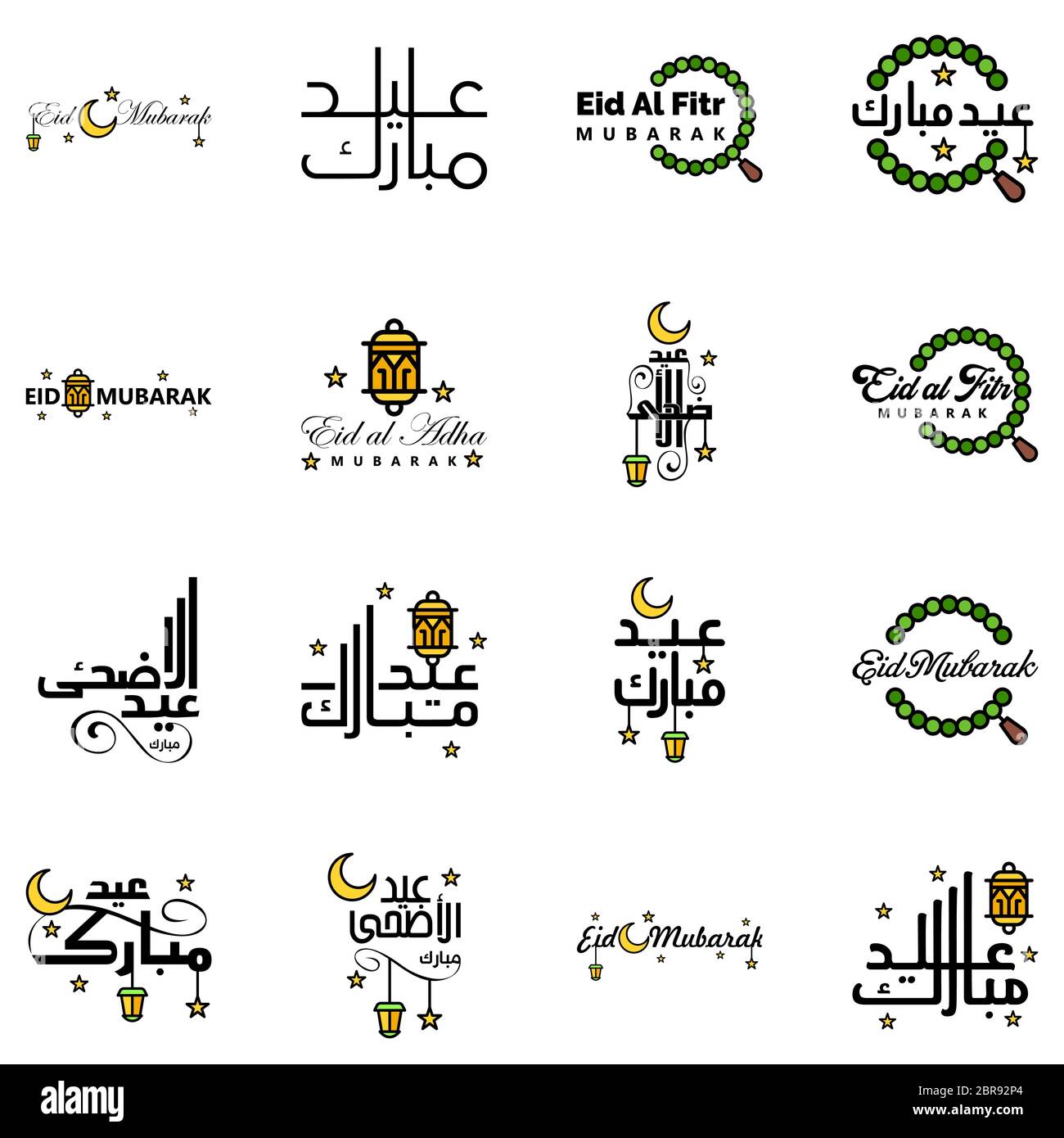 Islamic Calligraphy Raya Vector