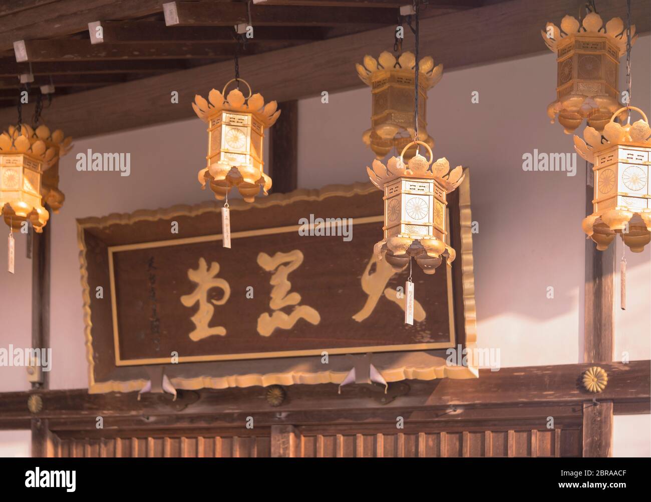 Golden lanterns hanging at the entrance of the Daikokutô which houses ...