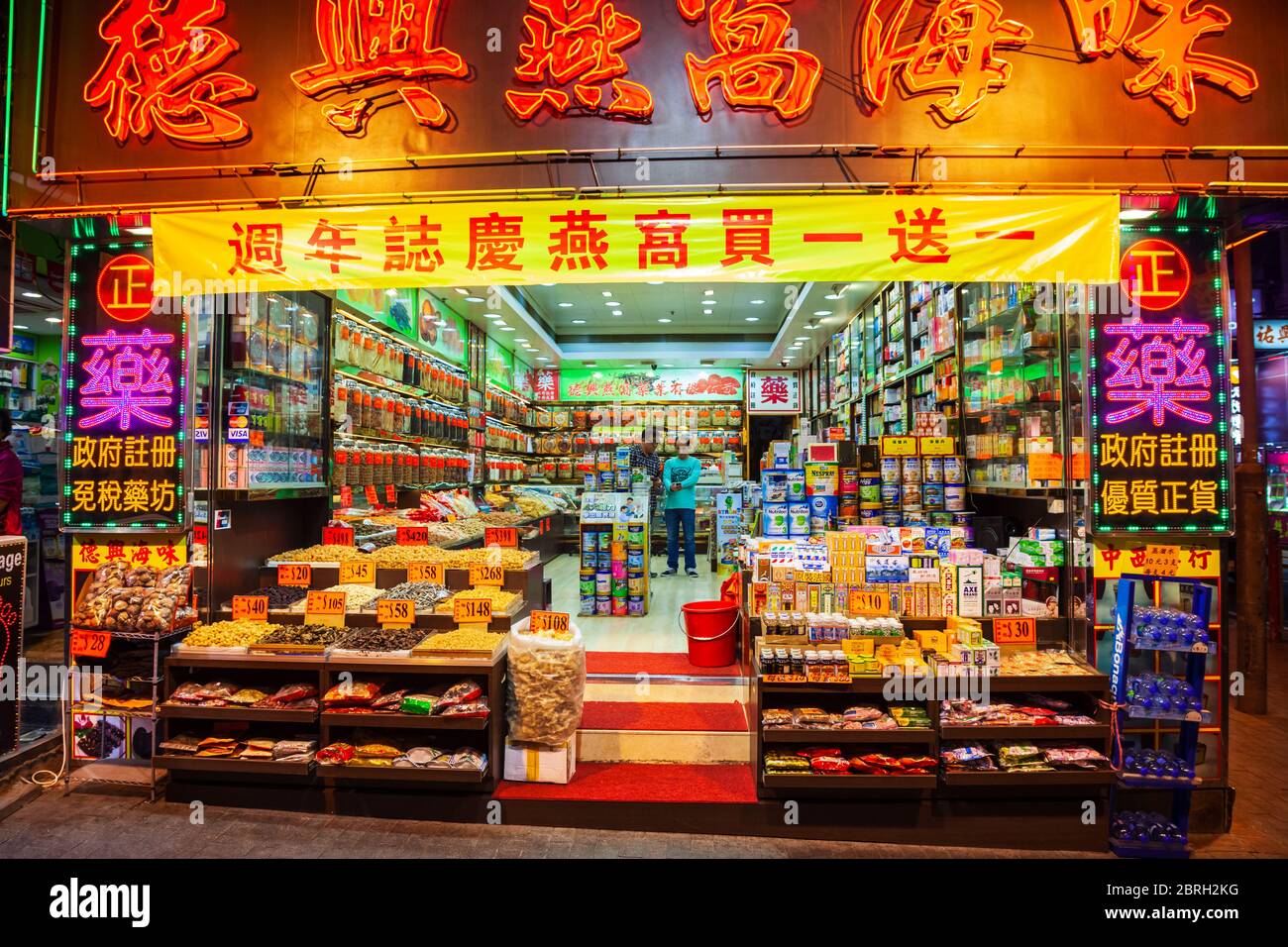 HONG KONG - MARCH 19, 2013: Small glocery store at Wing Lok shopping ...