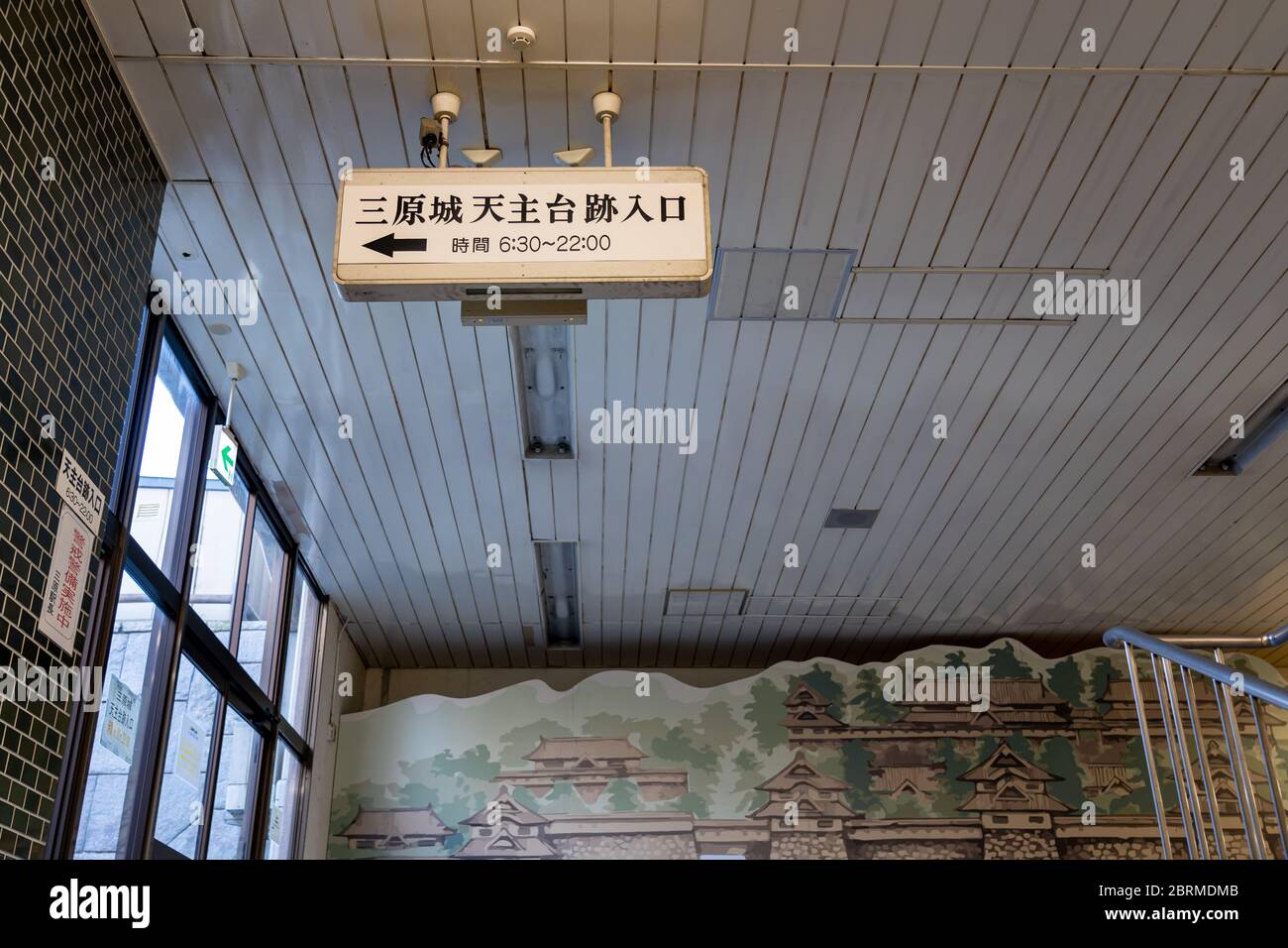 Entrance to the Ruins of Mihara Castle, also known as Ukishiro Castle ...