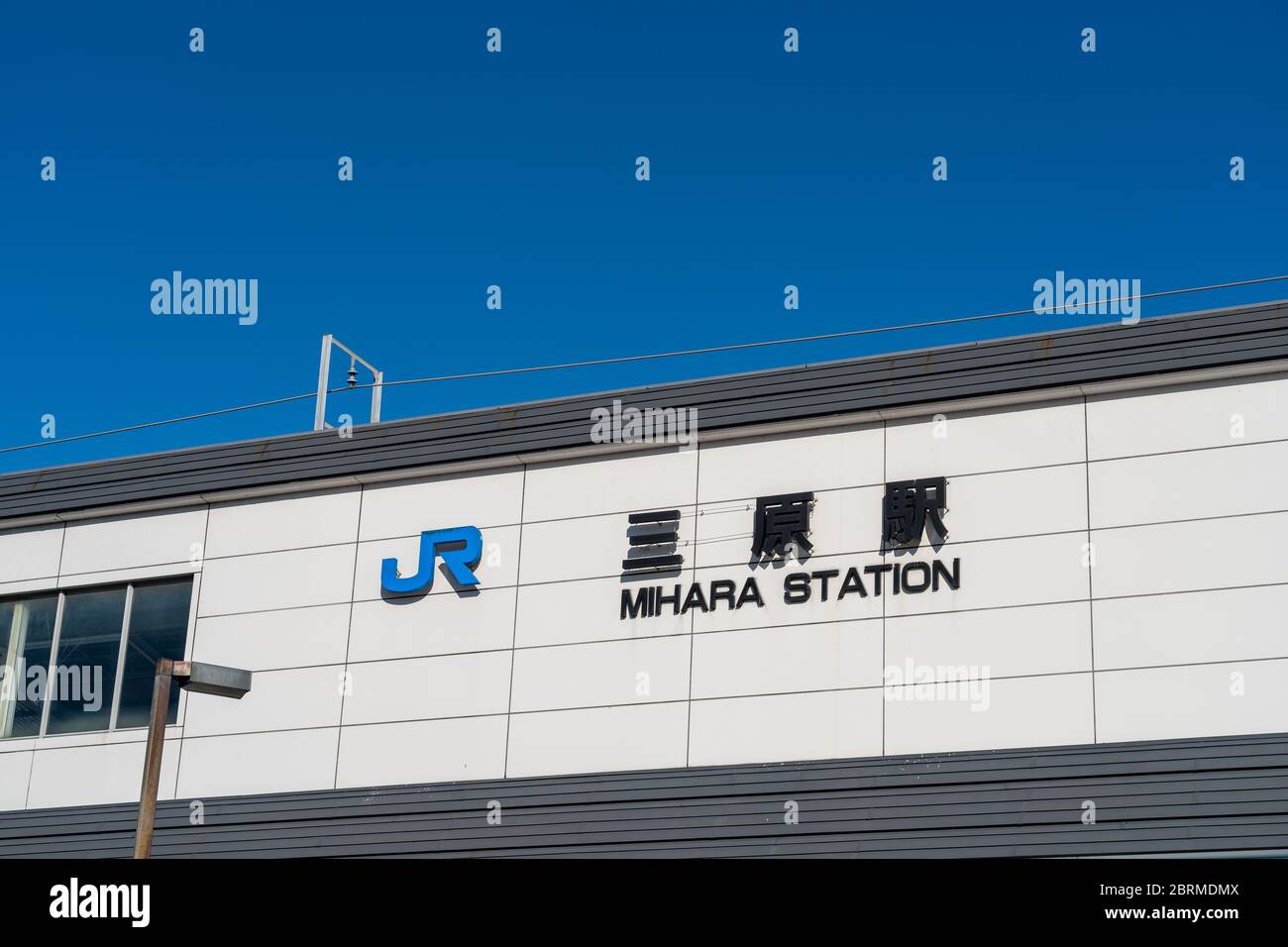 Mihara Station. A railway station operated by West Japan Railway ...