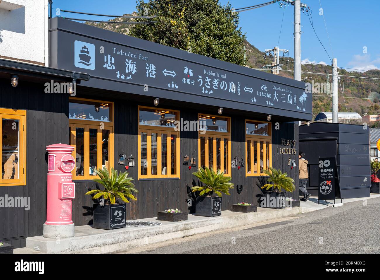 Tadanoumi Port ticket office in Takehara City, the gateway to the ...