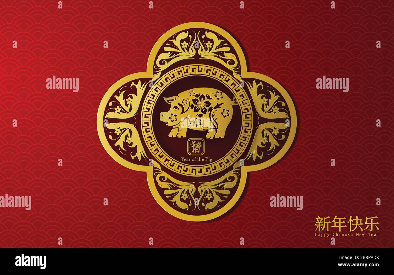 2019 Happy Chinese New Year of the Pig Characters mean vector design ...