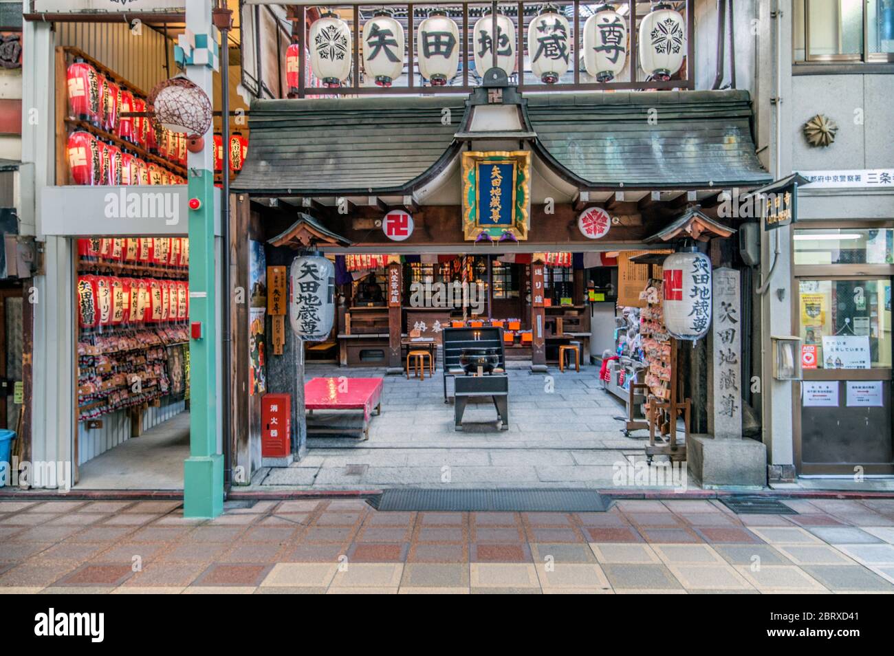 The Yatadera Temple At Kyoto Japan 2015 Stock Photo - Alamy