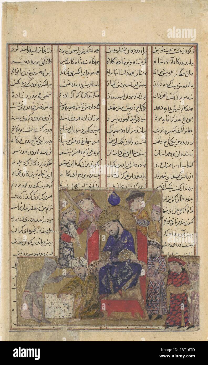 Khosrow i hi-res stock photography and images - Alamy