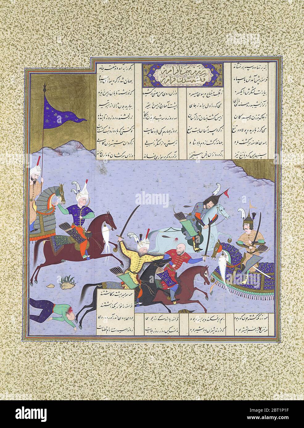 Wound man manuscript hi-res stock photography and images - Alamy