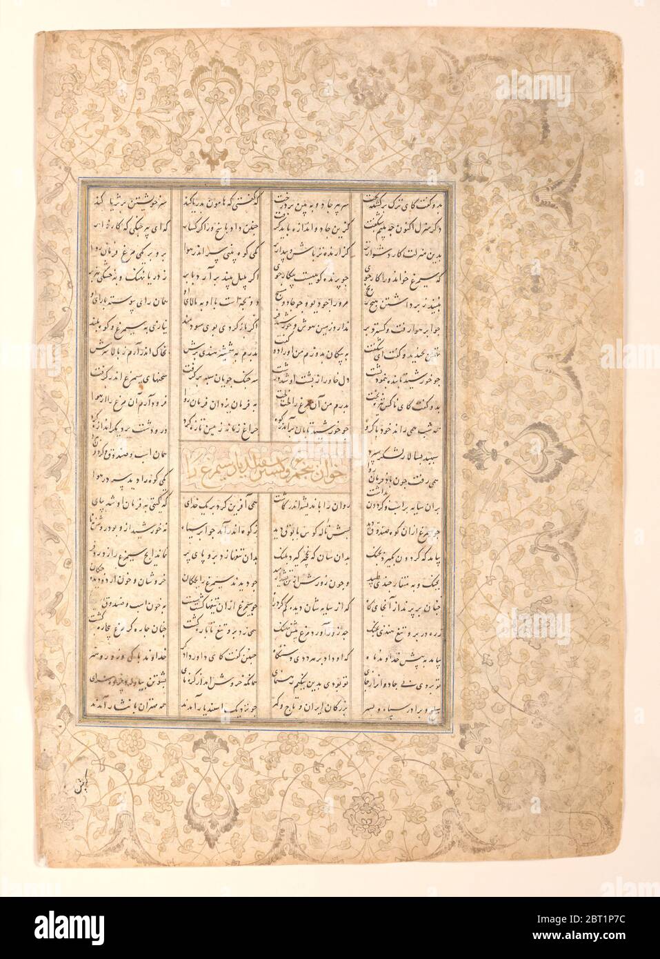 Fifth Joust, The Death of Simurgh by the Hands of Isfandiyar, Folio ...