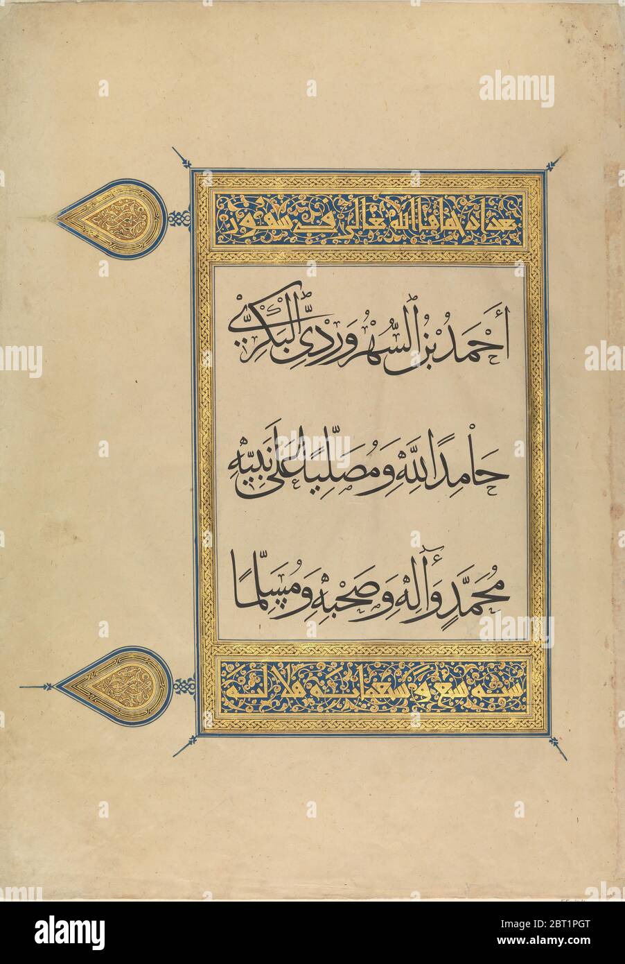 Qu'ran manuscript iraq hi-res stock photography and images - Alamy