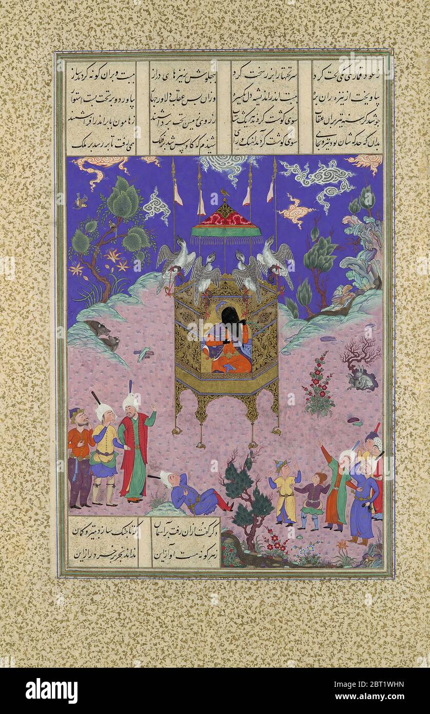 Shah tahmasp shahnameh hi-res stock photography and images - Alamy