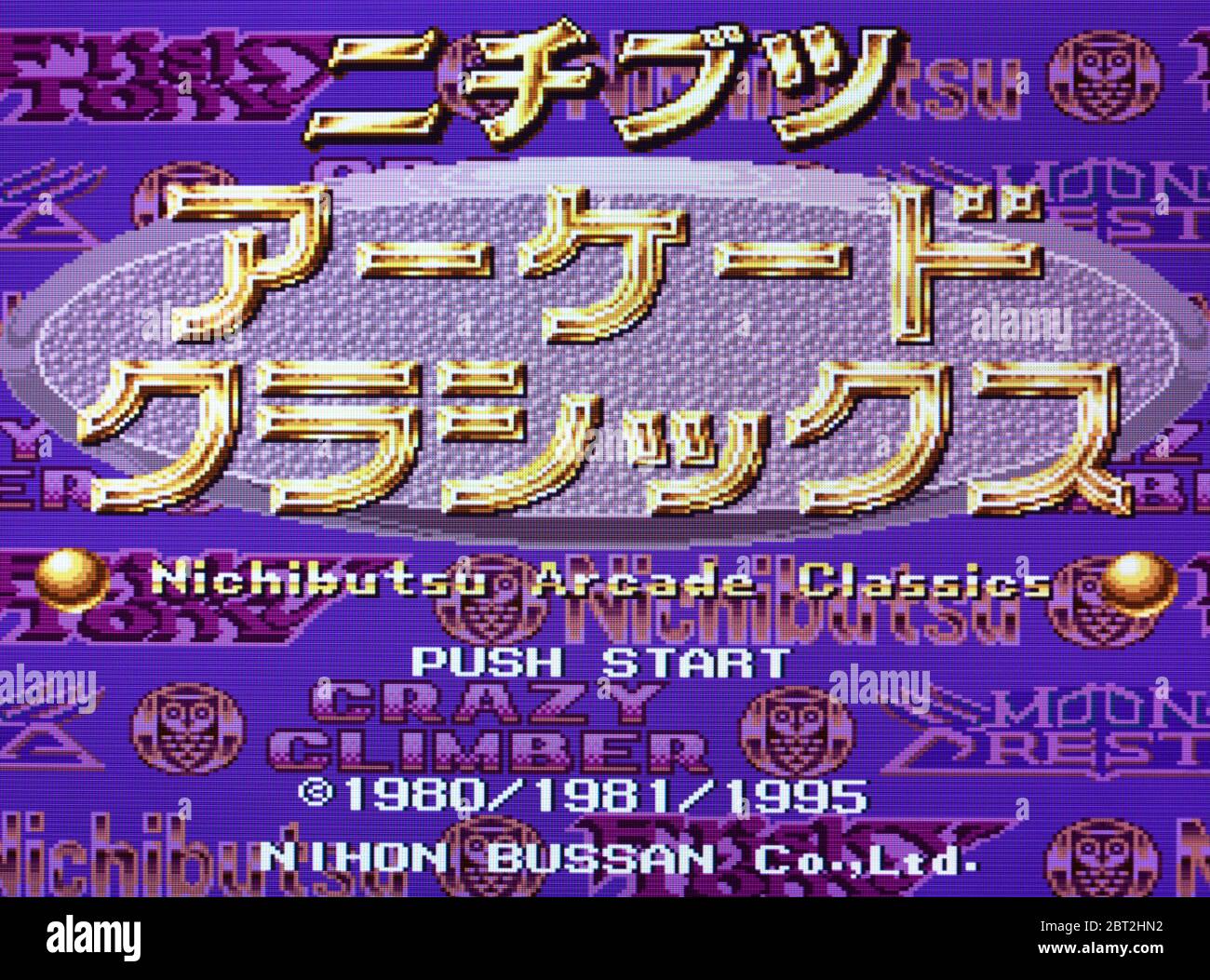 Nichibutsu Arcade Classics - SNES Super Nintendo - Editorial use only ...