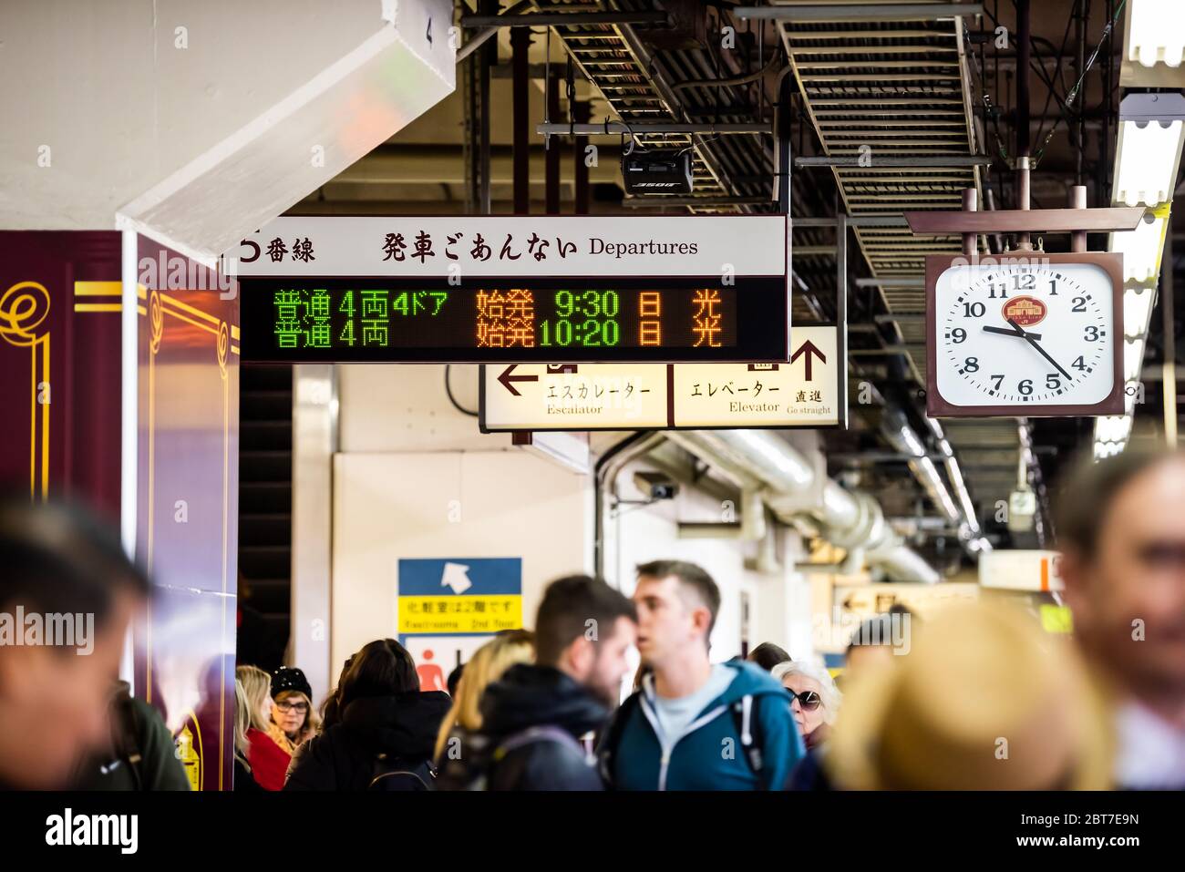 Nikko japan railway hi-res stock photography and images - Alamy