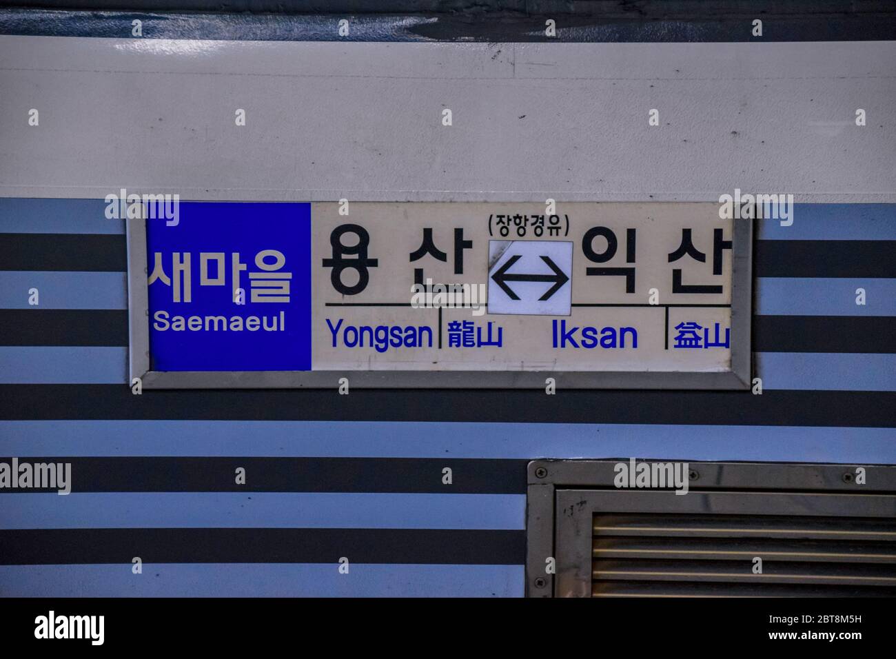 Seoul metro sign hi-res stock photography and images - Alamy
