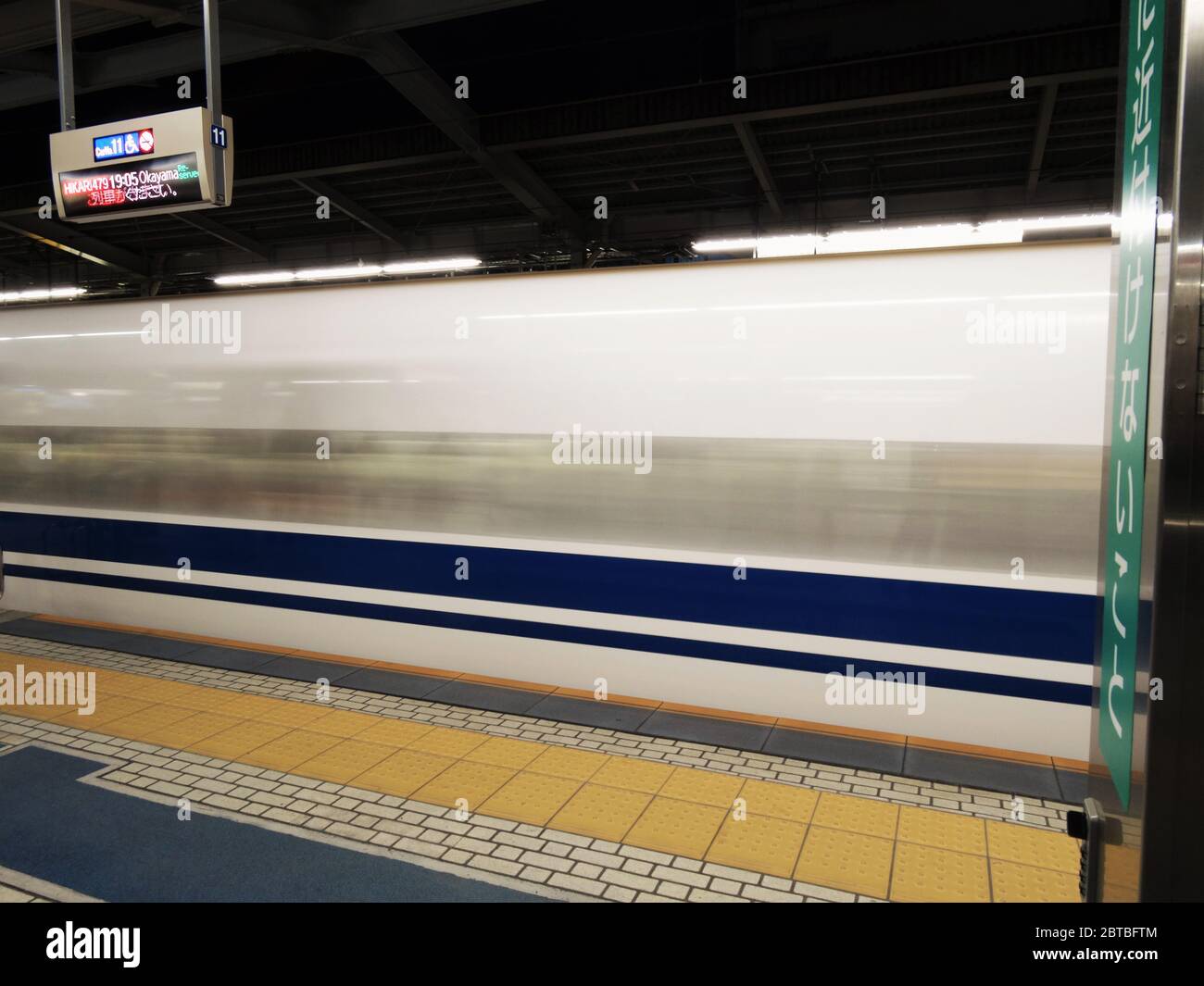 Japanese train moving so fast in a train station Stock Photo - Alamy