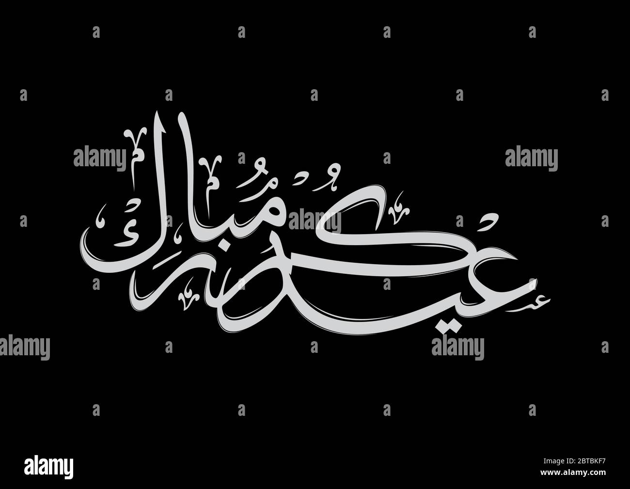 Eid Mubarak Calligraphy on Black background in vector illustration ...