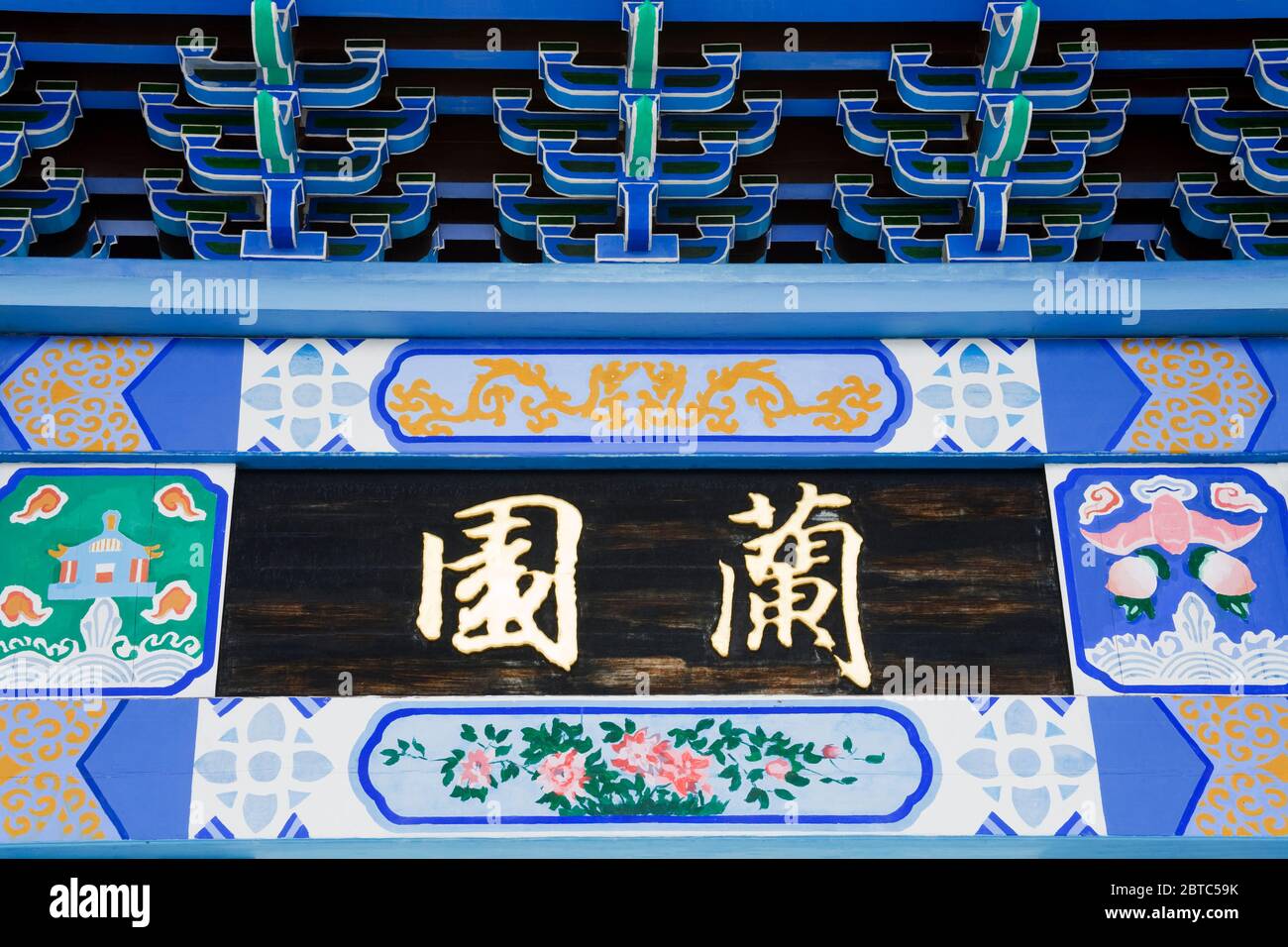 Gateway chinese architecture hi-res stock photography and images - Alamy