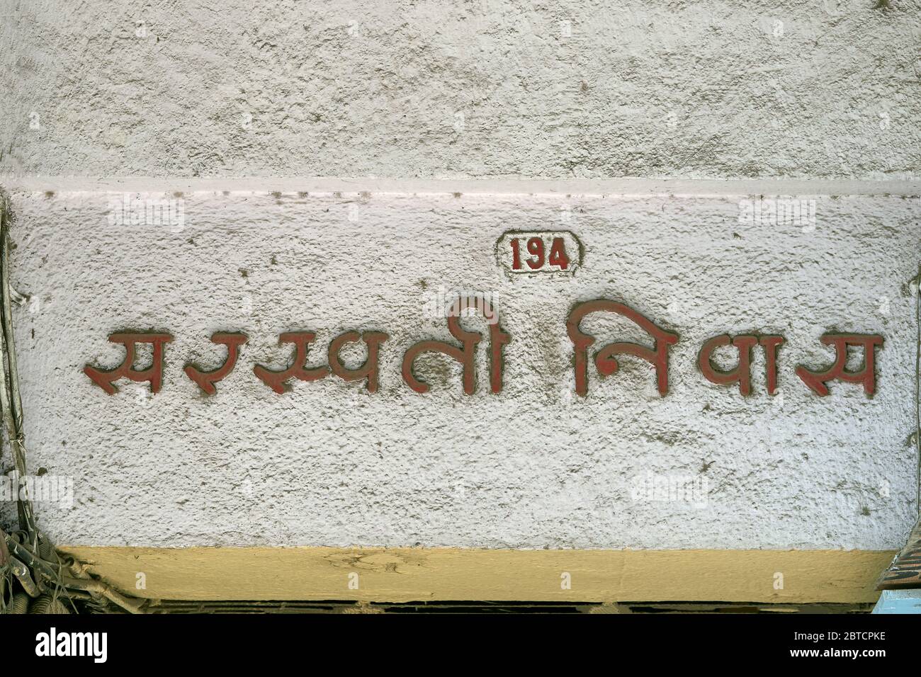 Devanagari calligraphy hi-res stock photography and images - Alamy