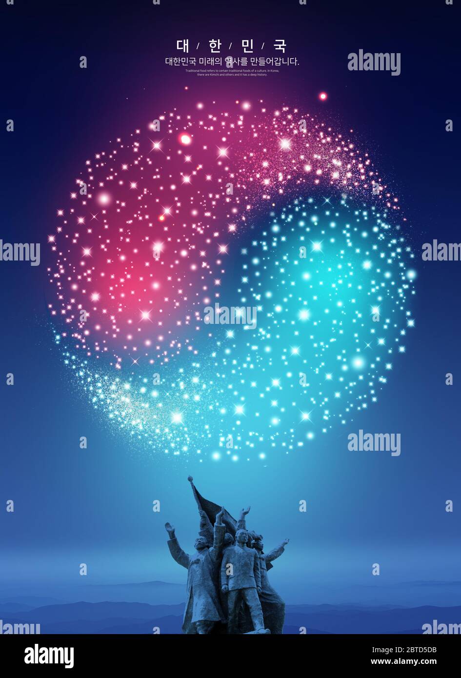 Taegeuk High Resolution Stock Photography and Images - Alamy