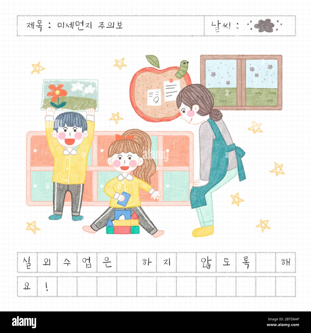 Child's diary concept, Children daily routine illustration 009 Stock ...