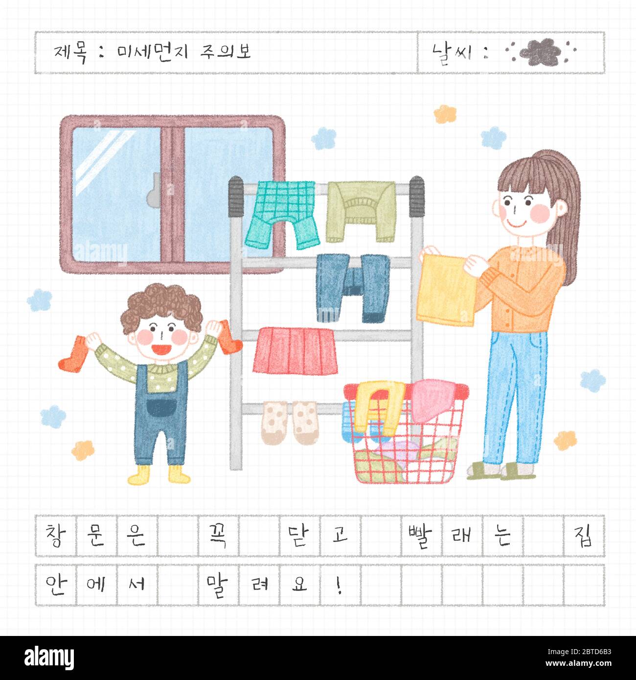 Child's diary concept, Children daily routine illustration 011 Stock ...