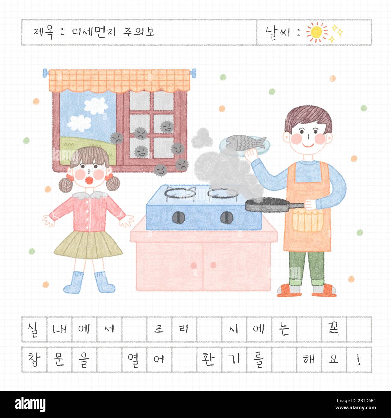 Child's diary concept, Children daily routine illustration 013 Stock ...