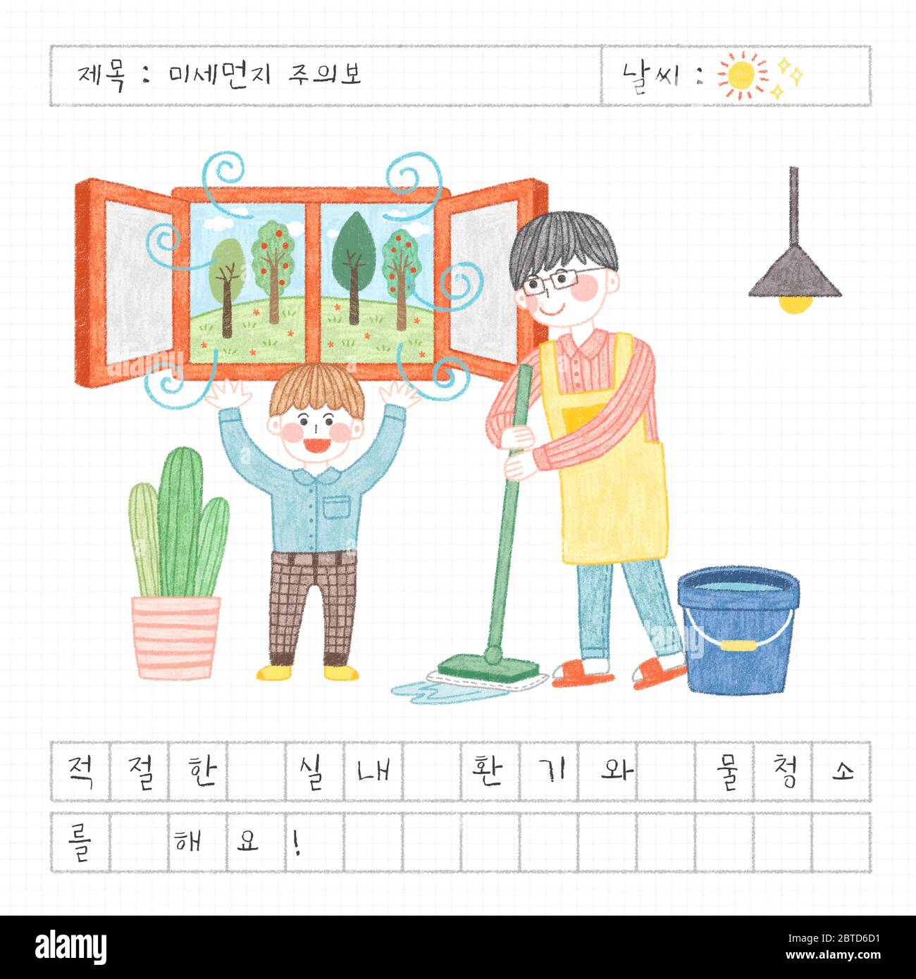Child's diary concept, Children daily routine illustration 007 Stock ...