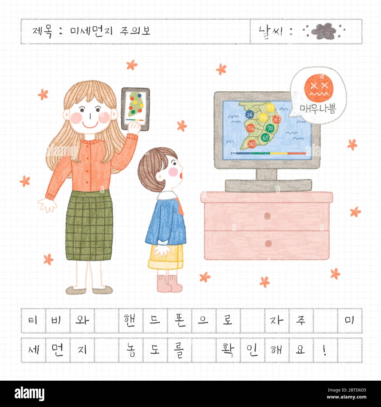 Child's diary concept, Children daily routine illustration 010 Stock ...