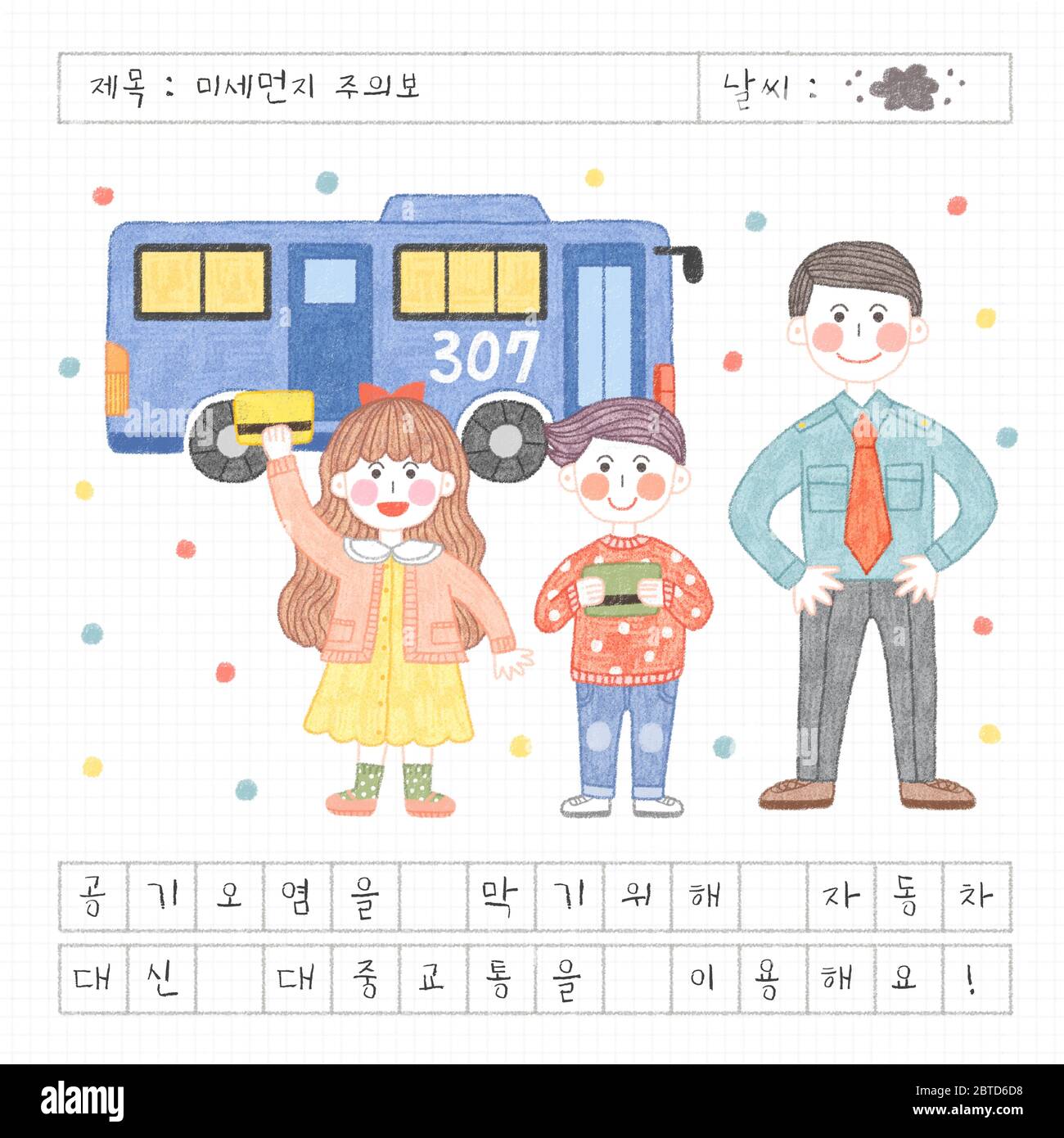Child's diary concept, Children daily routine illustration 006 Stock ...