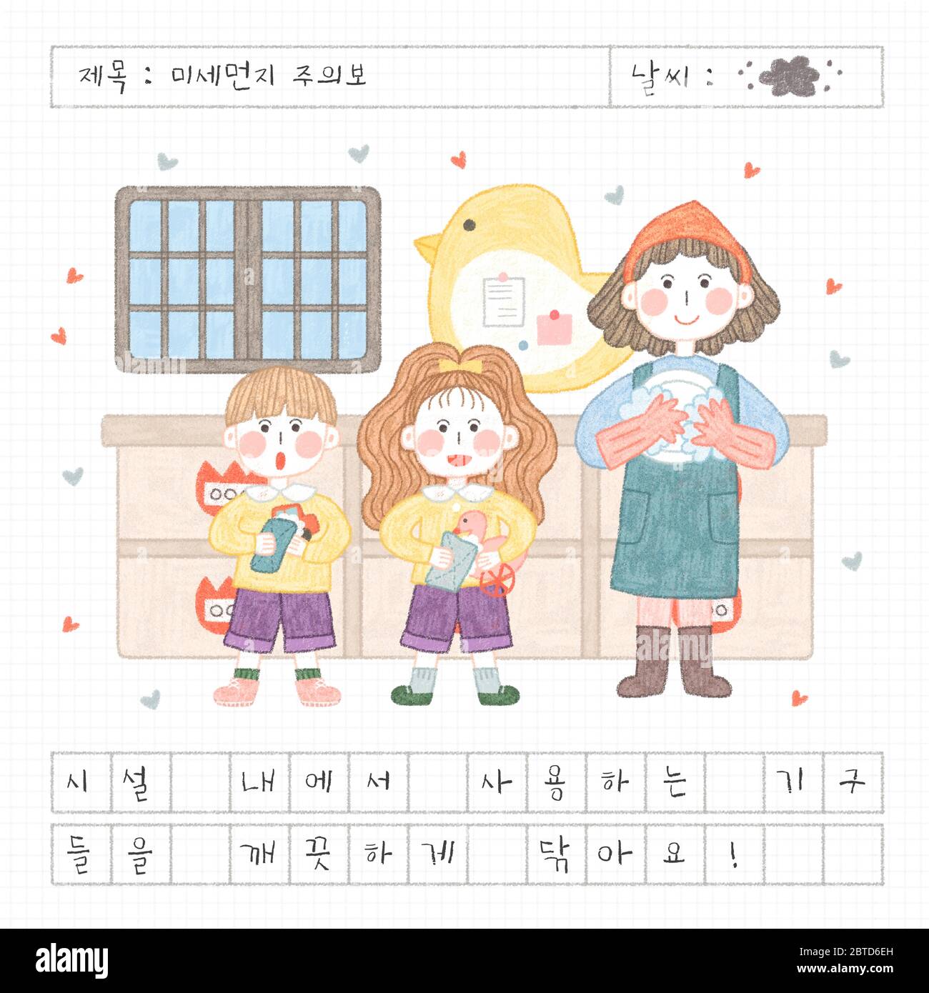 Child's diary concept, Children daily routine illustration 012 Stock ...