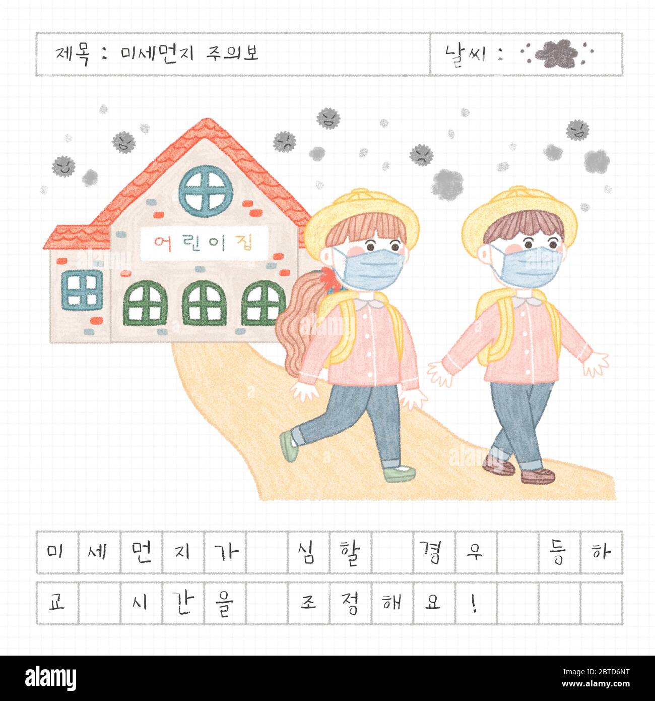 Child's diary concept, Children daily routine illustration 014 Stock ...