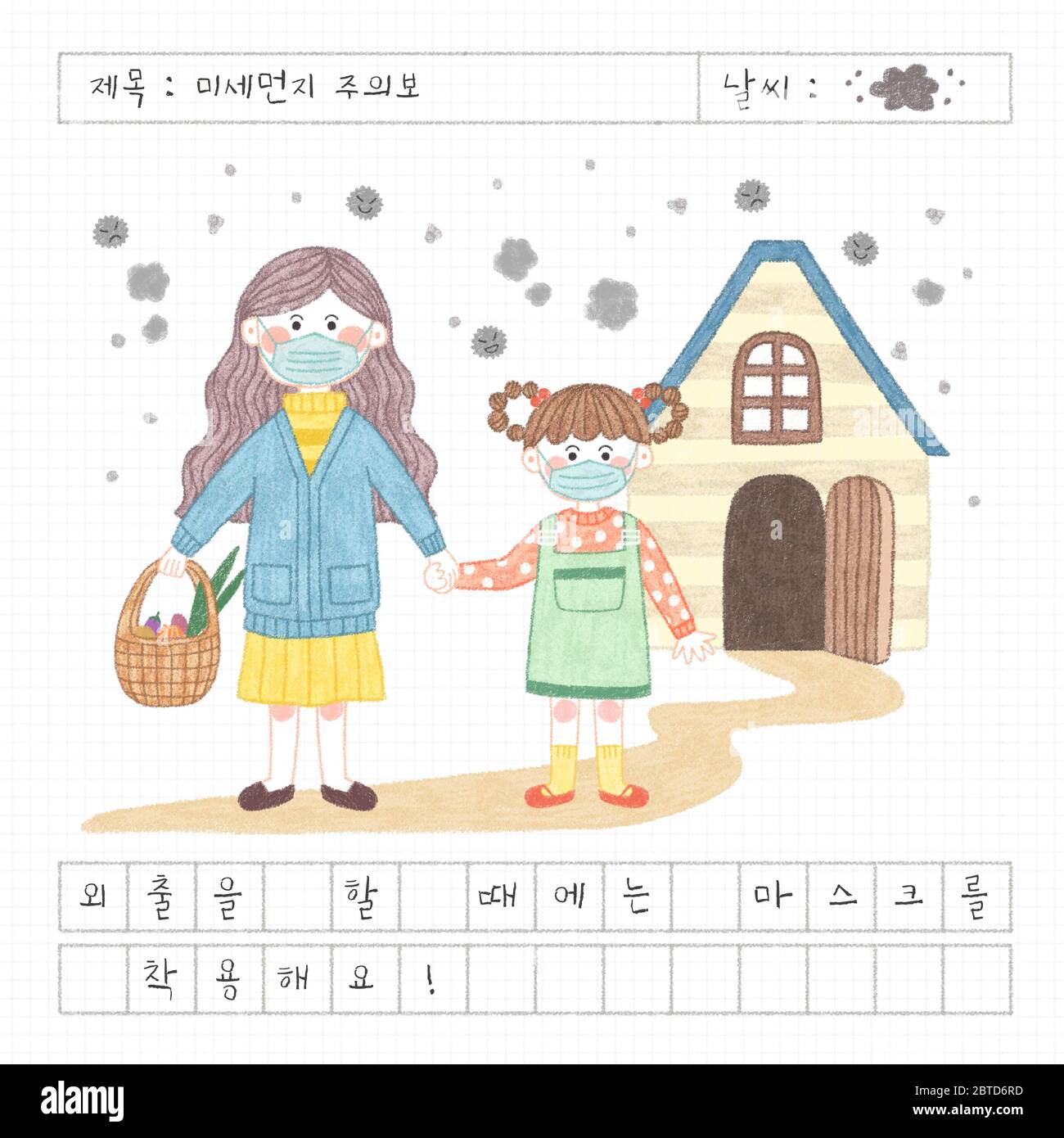 Child's diary concept, Children daily routine illustration 001 Stock ...