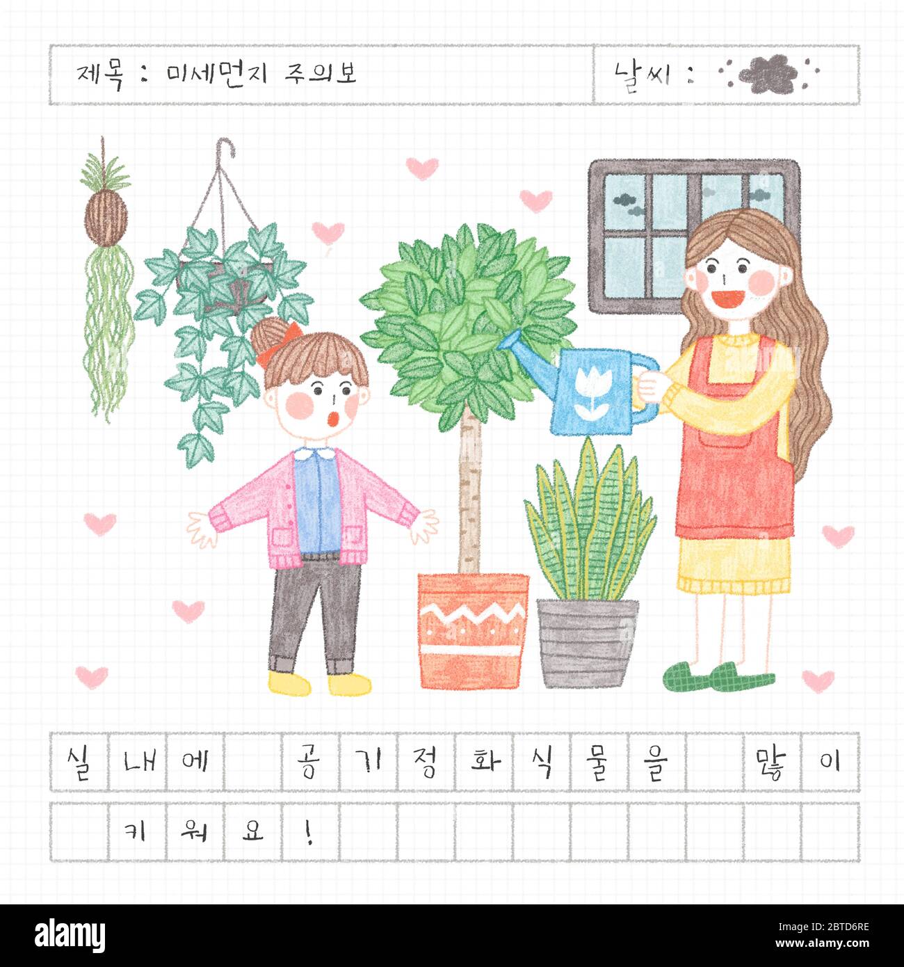 Child's diary concept, Children daily routine illustration 004 Stock ...