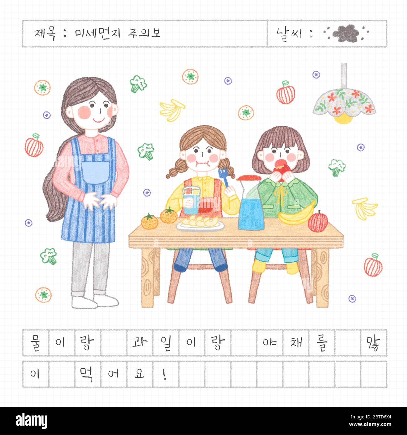 Child's diary concept, Children daily routine illustration 005 Stock ...