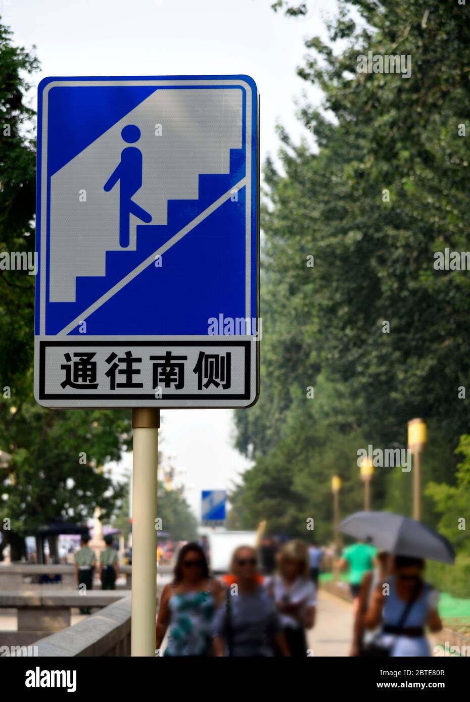 Beijing subway sign hi-res stock photography and images - Alamy