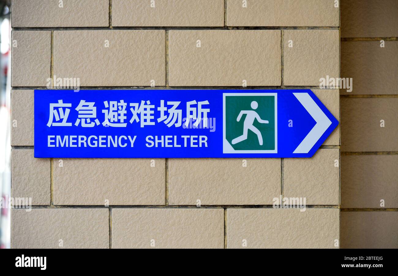 Emergency shelter sign Stock Photo - Alamy