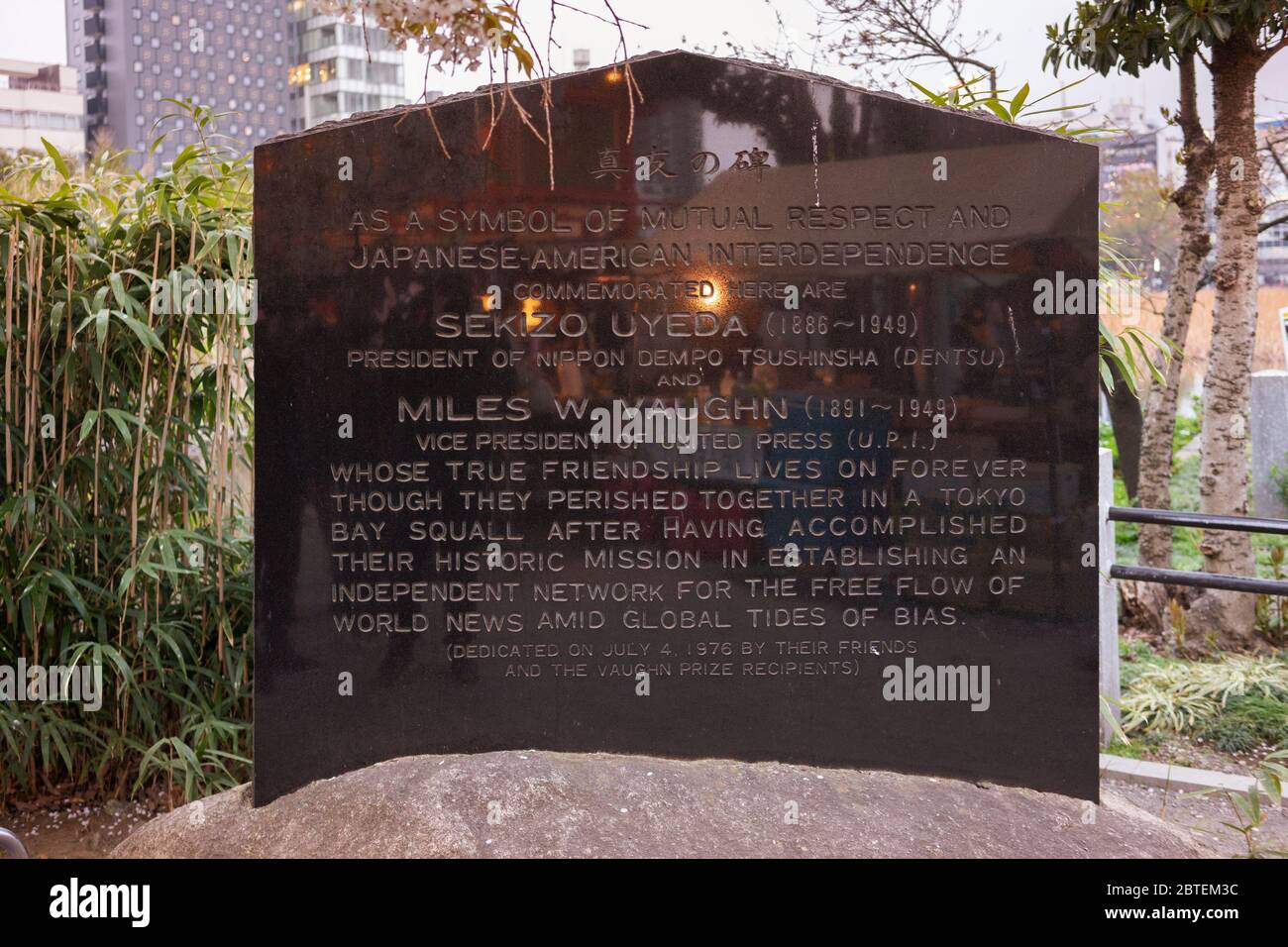 Sekizo uyeda hi-res stock photography and images - Alamy